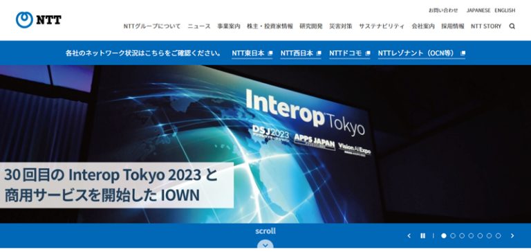 NTTの株主優待や配当金を徹底解説。NTTの買い時はいつ？【25分割】